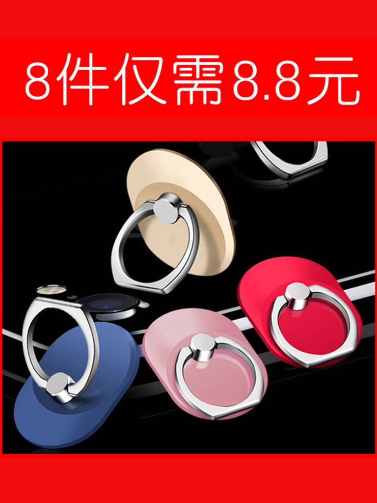 手机指环扣 | 武汉佰钧成技术有限责任公司内部采购网