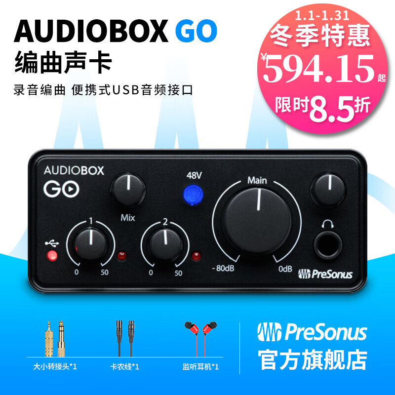 Presonus AudioBox | 武汉佰钧成技术有限责任公司内部采购网